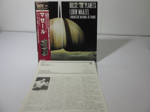 【目立った傷や汚れなし】【マスターサウンド盤】ロリン・マゼール指揮/フランス国立管弦楽団「ホルスト：組曲 惑星」LP（12インチ）/CBS/SONY(32AC 1366) の落札情報詳細 ...