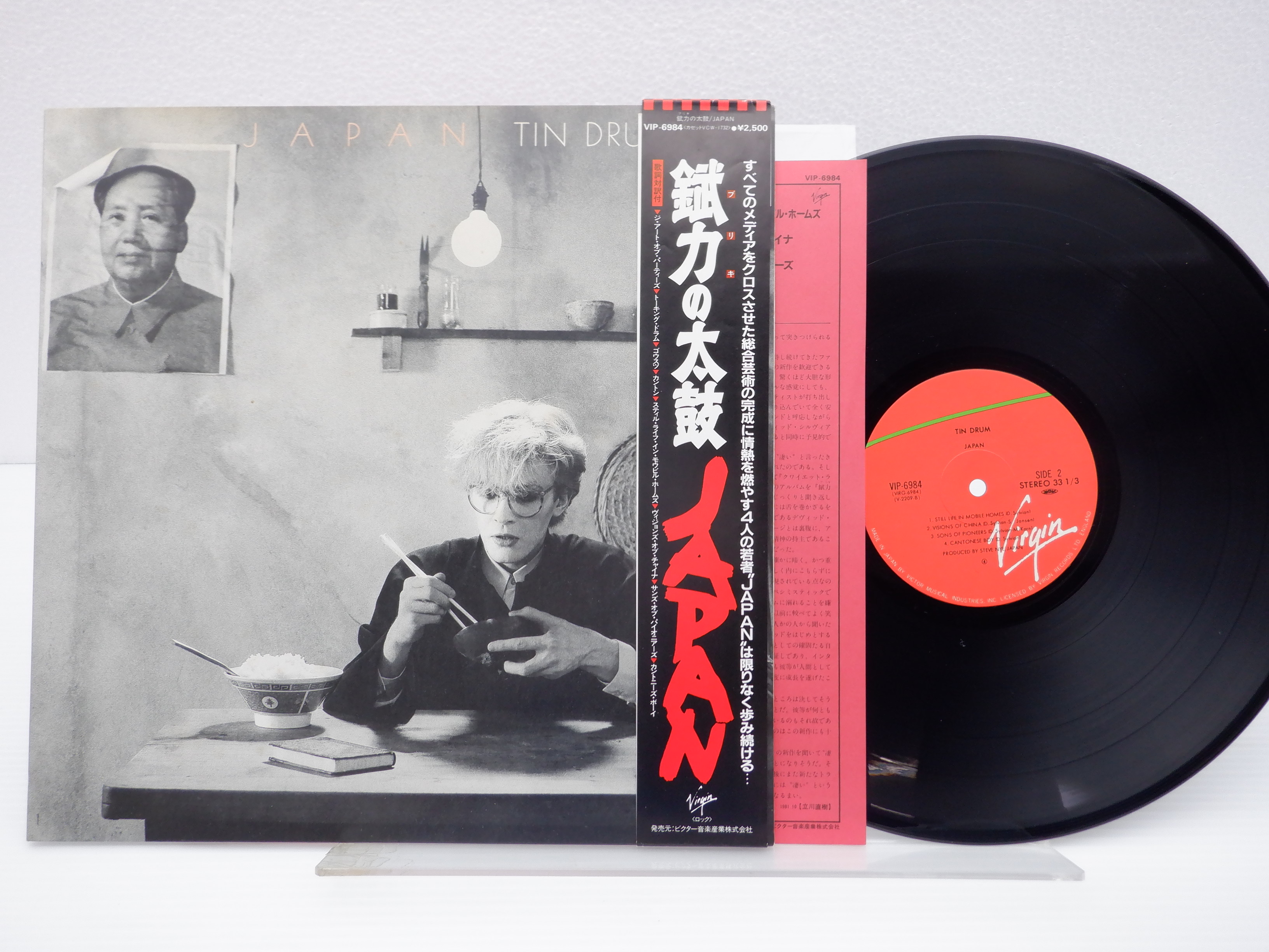 Yahoo!オークション - 【帯付】Japan(ジャパン)「Tin Drum(錻力の太鼓)...