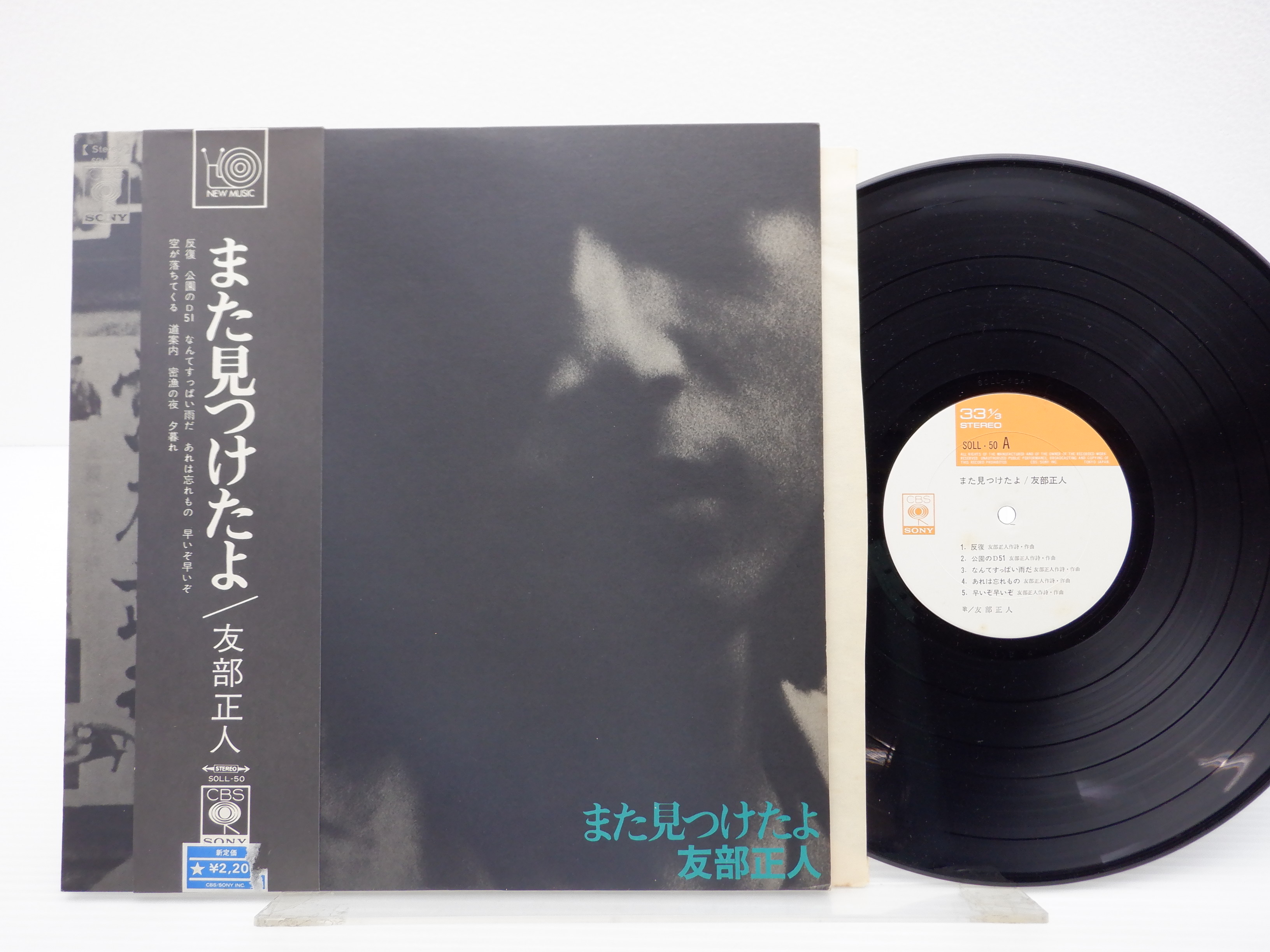 代購代標第一品牌－樂淘letao－【帯付】友部正人「また見つけたよ」LP（12インチ）/CBS/SONY(SOLL-50)/フォーク