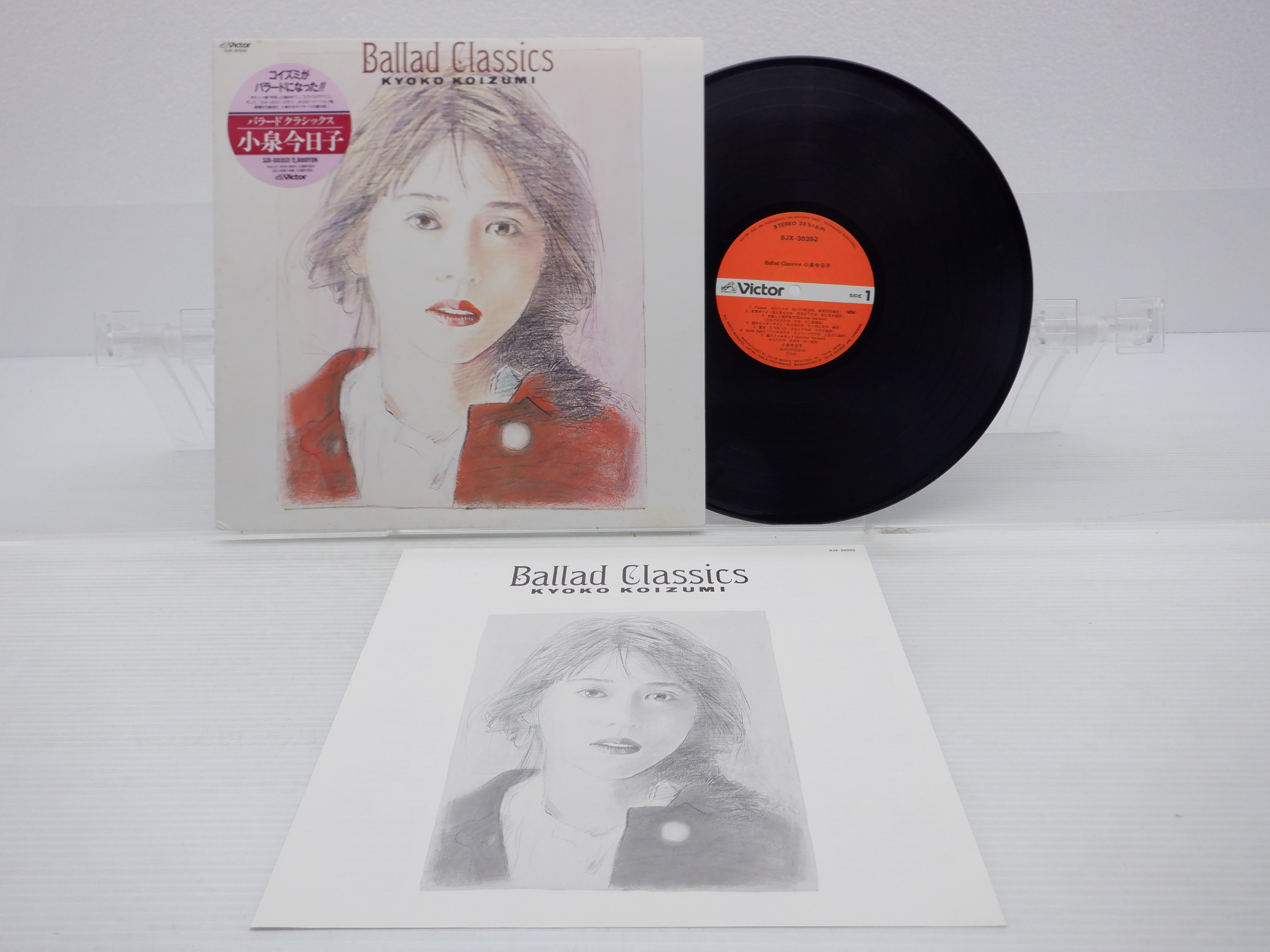 小泉今日子 Ballad Classics バラードクラシック LP 12インチ /Victor SJX-30352 /Pop(中古)のヤフオク落札情報
