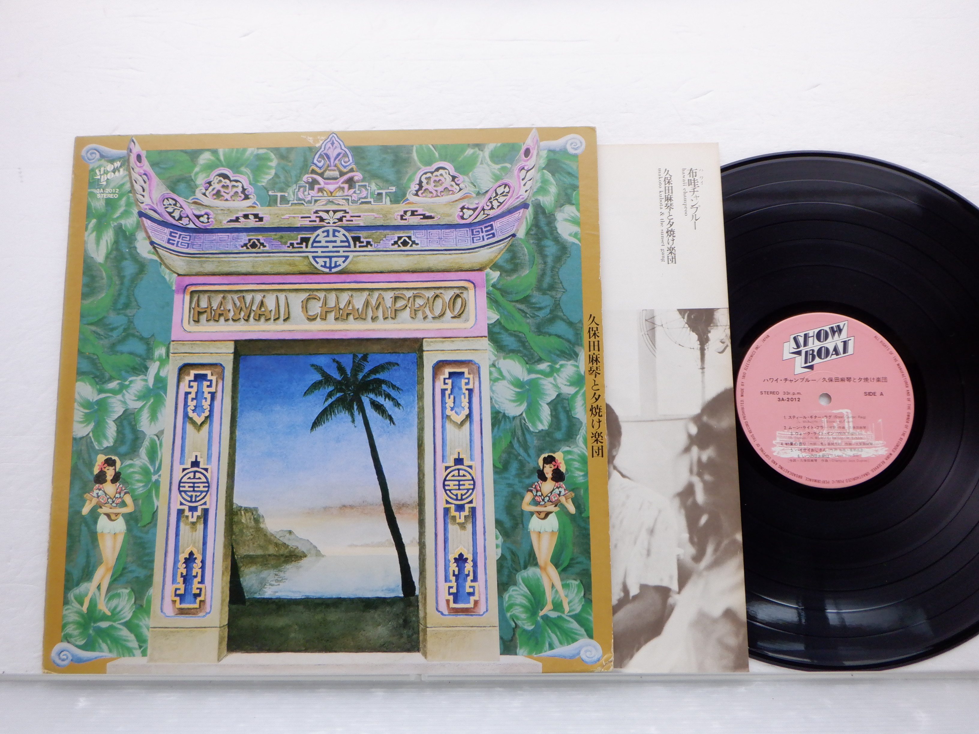 代購代標第一品牌－樂淘letao－久保田麻琴と夕焼け楽団「Hawaii Champroo」LP（12インチ）/Showboat Records ...