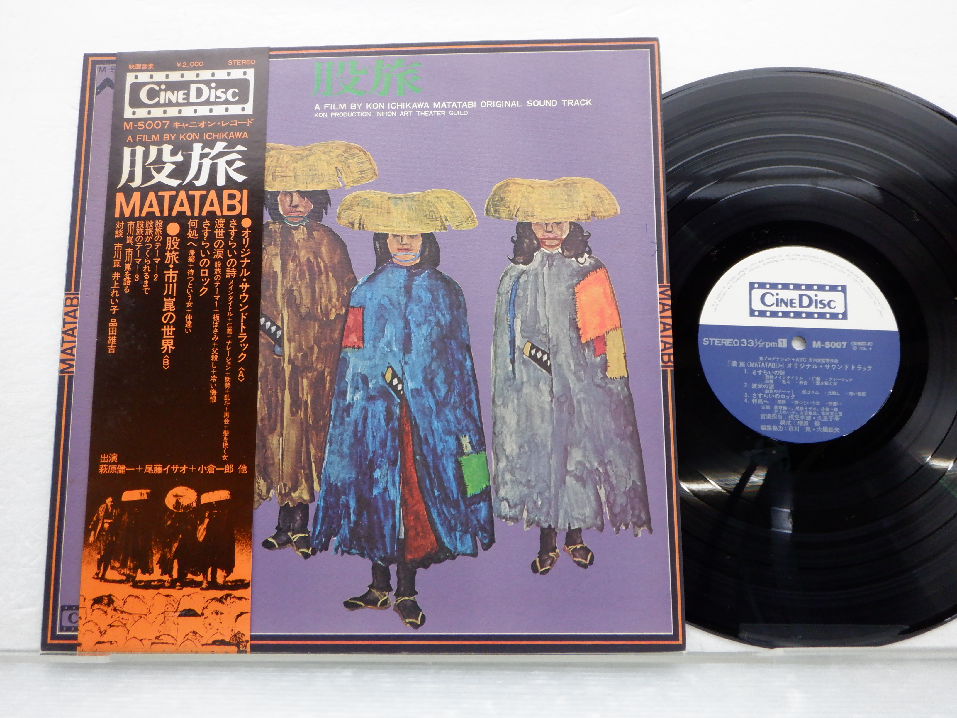 日本代購代標第一品牌【樂淘letao】－OST「股旅・市川崑の世界」LP（12インチ）/CineDisc(M-5007)/サントラ