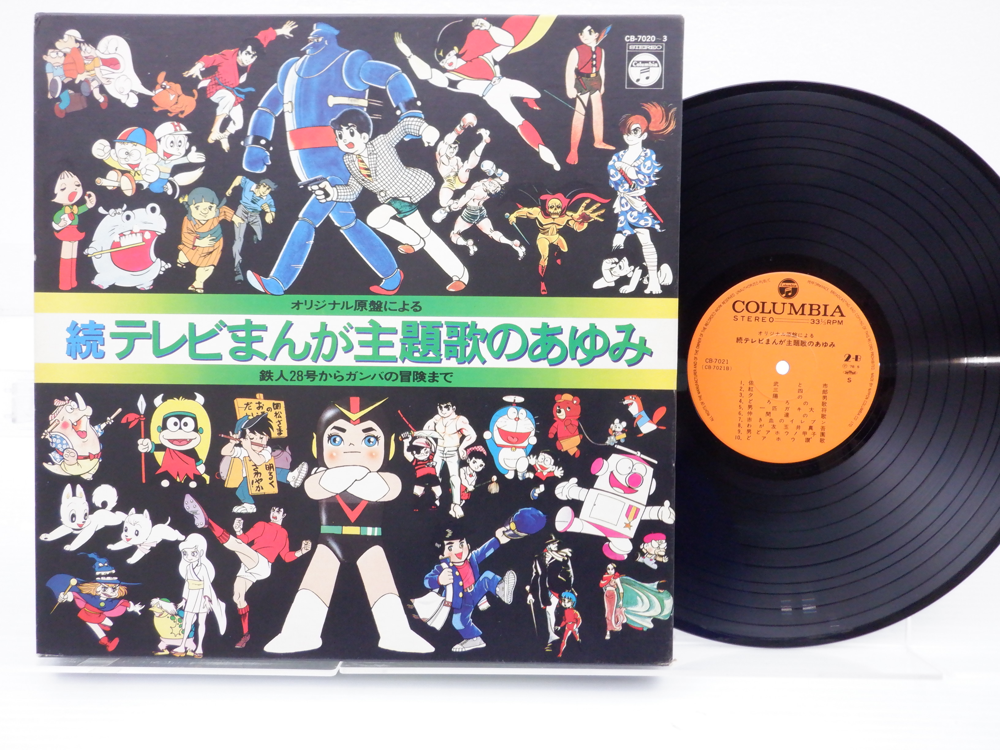 Various 続テレビまんが主題歌のあゆみ LP 12インチ /Columbia CB-7020~3 /アニメソング(中古)のヤフオク落札情報