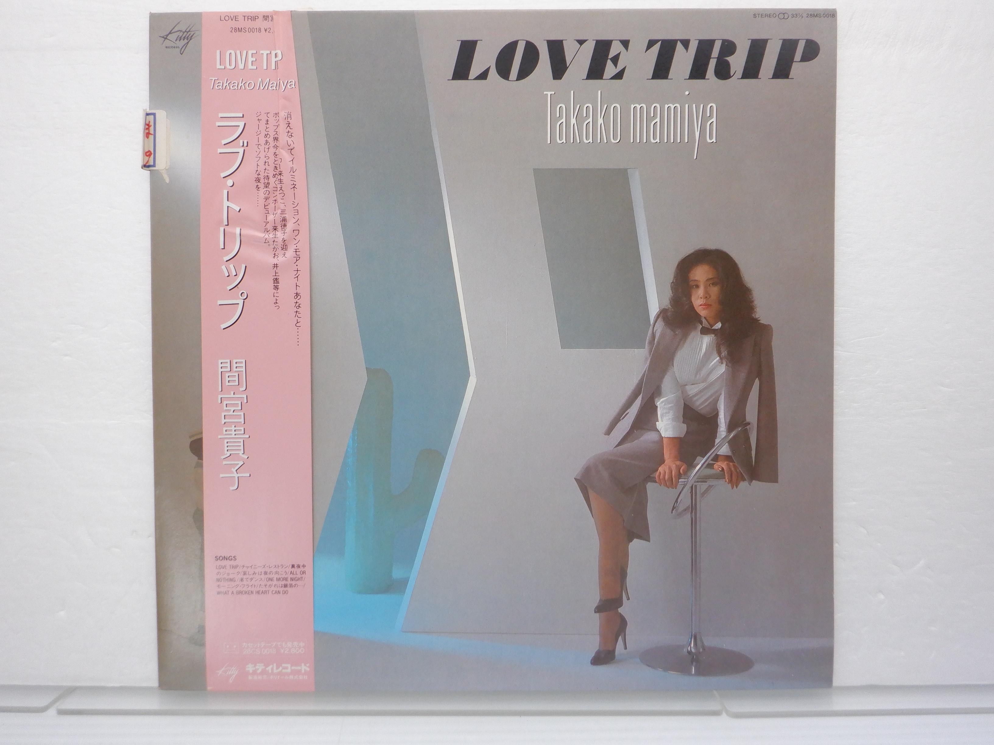 日本代購代標第一品牌【樂淘letao】－【見本盤】間宮貴子「Love Trip(ラブ・トリップ)」LP（12インチ）/Kitty ...