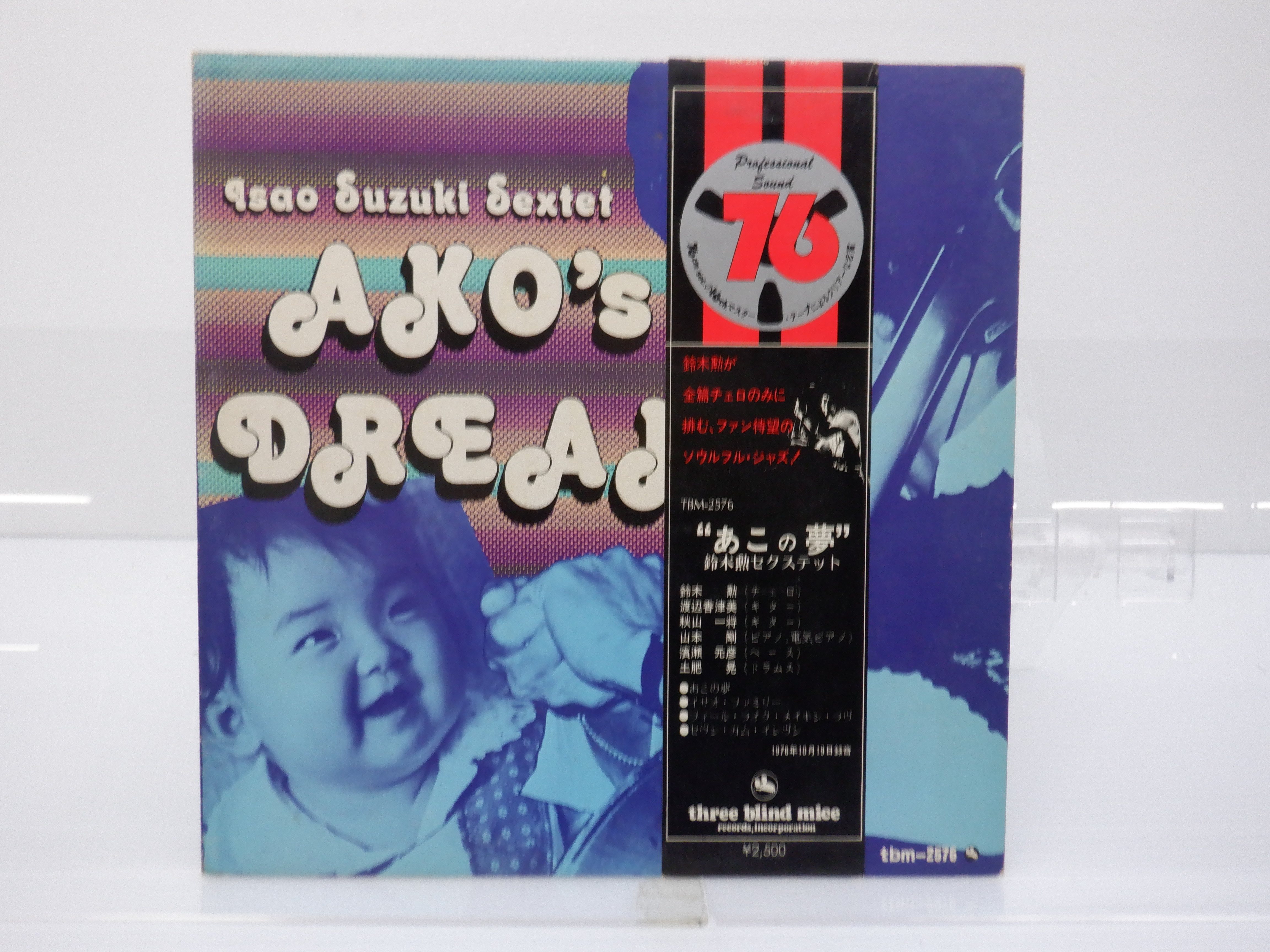 日本代購代標第一品牌【樂淘letao】－鈴木勲 Sextet「Ako's Dream(あこの夢)」LP（12インチ）/Three Blind ...