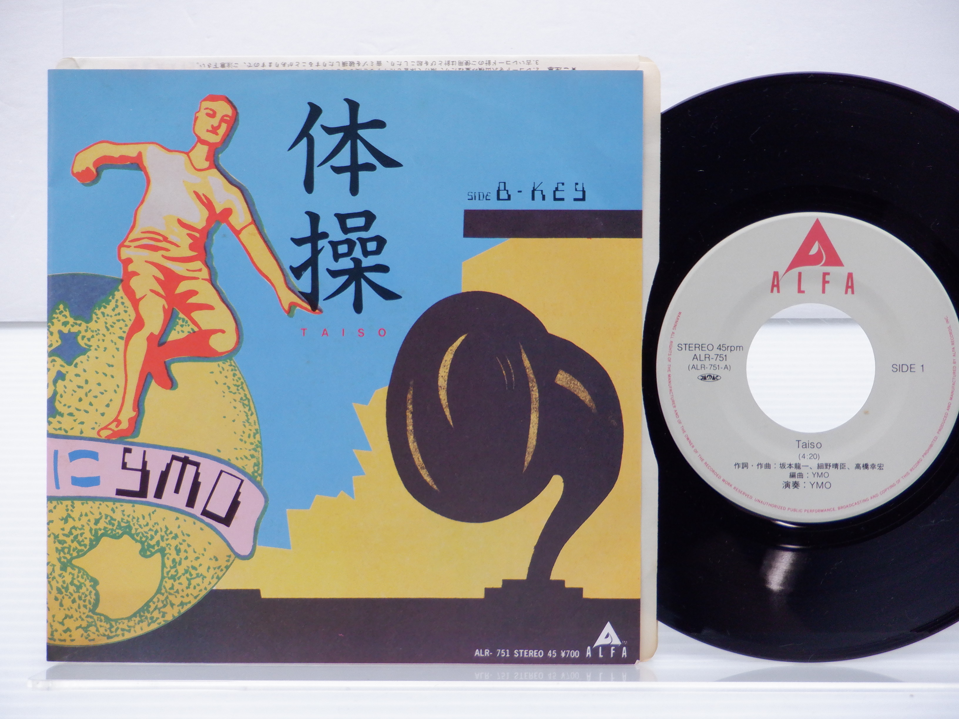 日本代購代標第一品牌【樂淘letao】－YMO「体操」EP（7インチ）/Alfa(ALR-751)/ニューエイジ