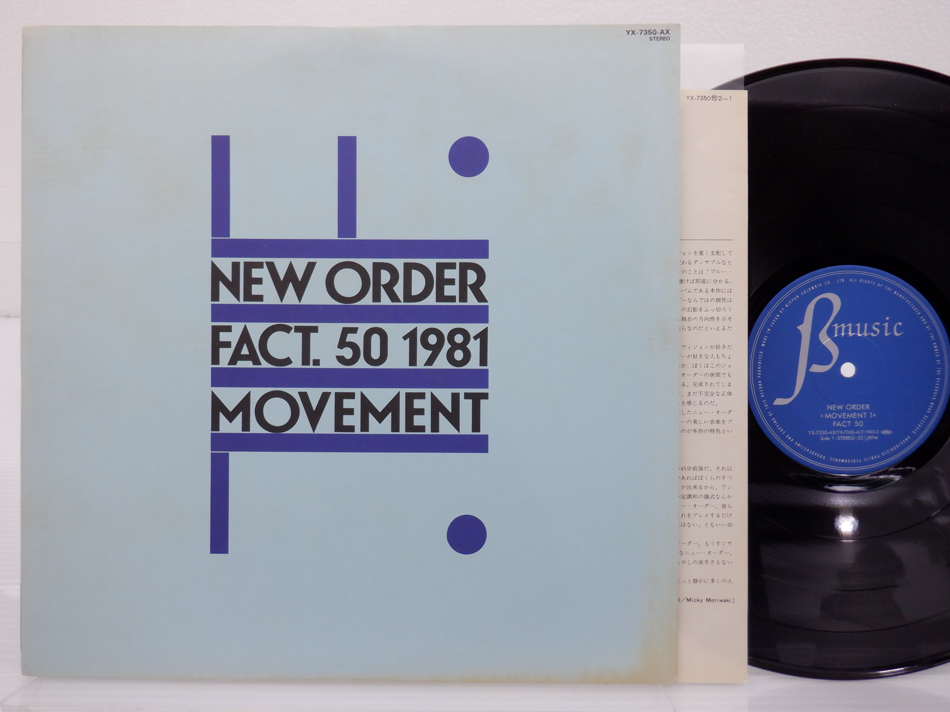 日本代購代標第一品牌【樂淘letao】－New Order「Movement」LP（12インチ）/Factory(YX-7350-AX)/洋楽ロック