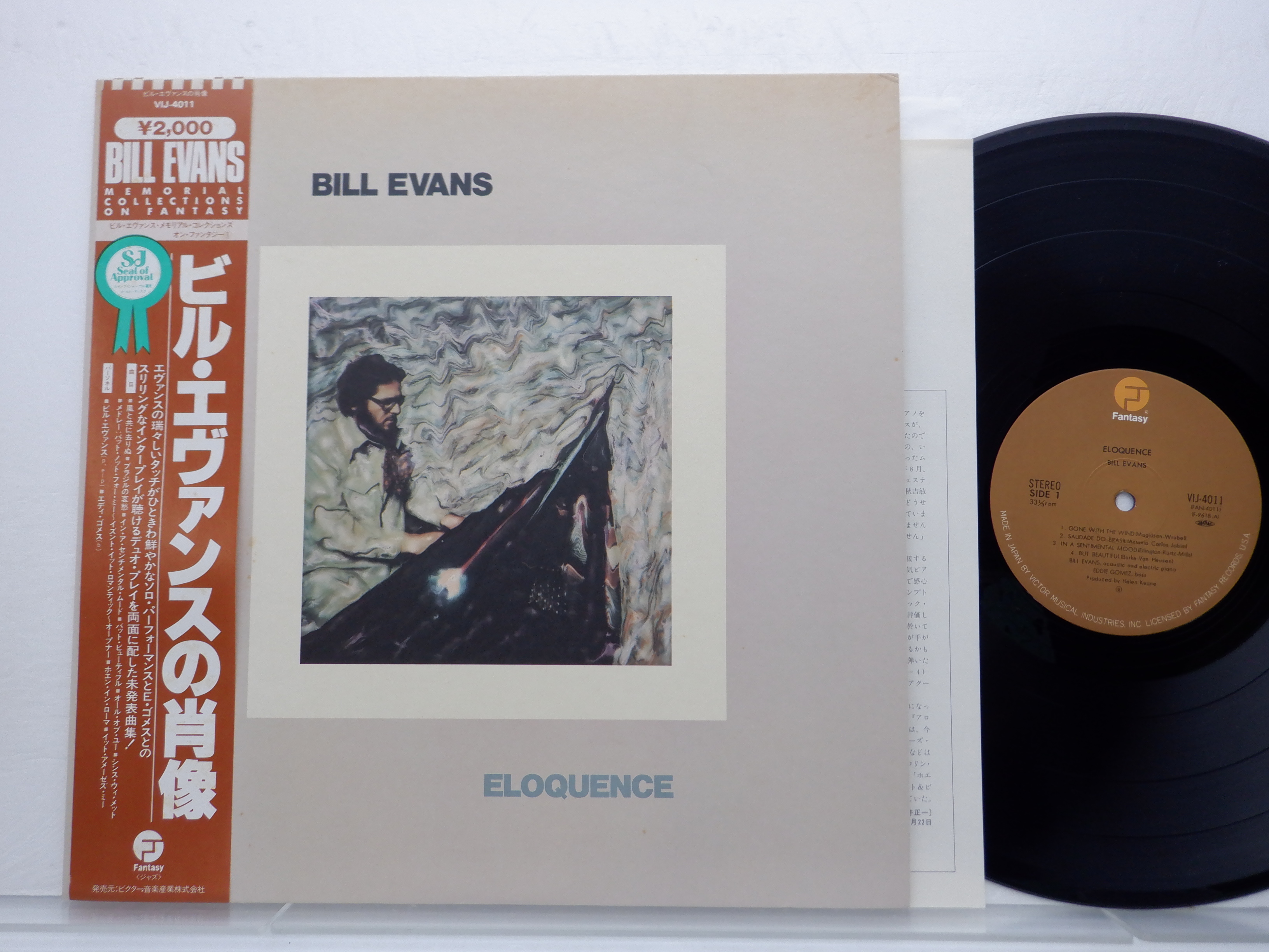 【やや傷や汚れあり】Bill Evans(ビル・エヴァンス)「Eloquence」LP（12インチ）/Fantasy(VIJ-4011)/Jazzの落札情報詳細 - Yahoo!オークション ...