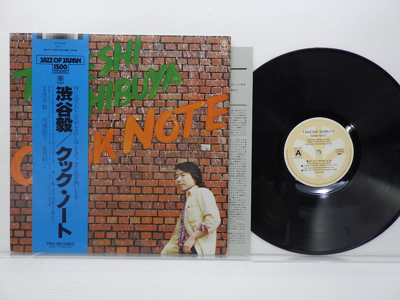 【やや傷や汚れあり】渋谷毅「Cook Note」LP(PAP 9757)/ジャズの落札情報詳細 - Yahoo!オークション落札価格検索 オークフリー