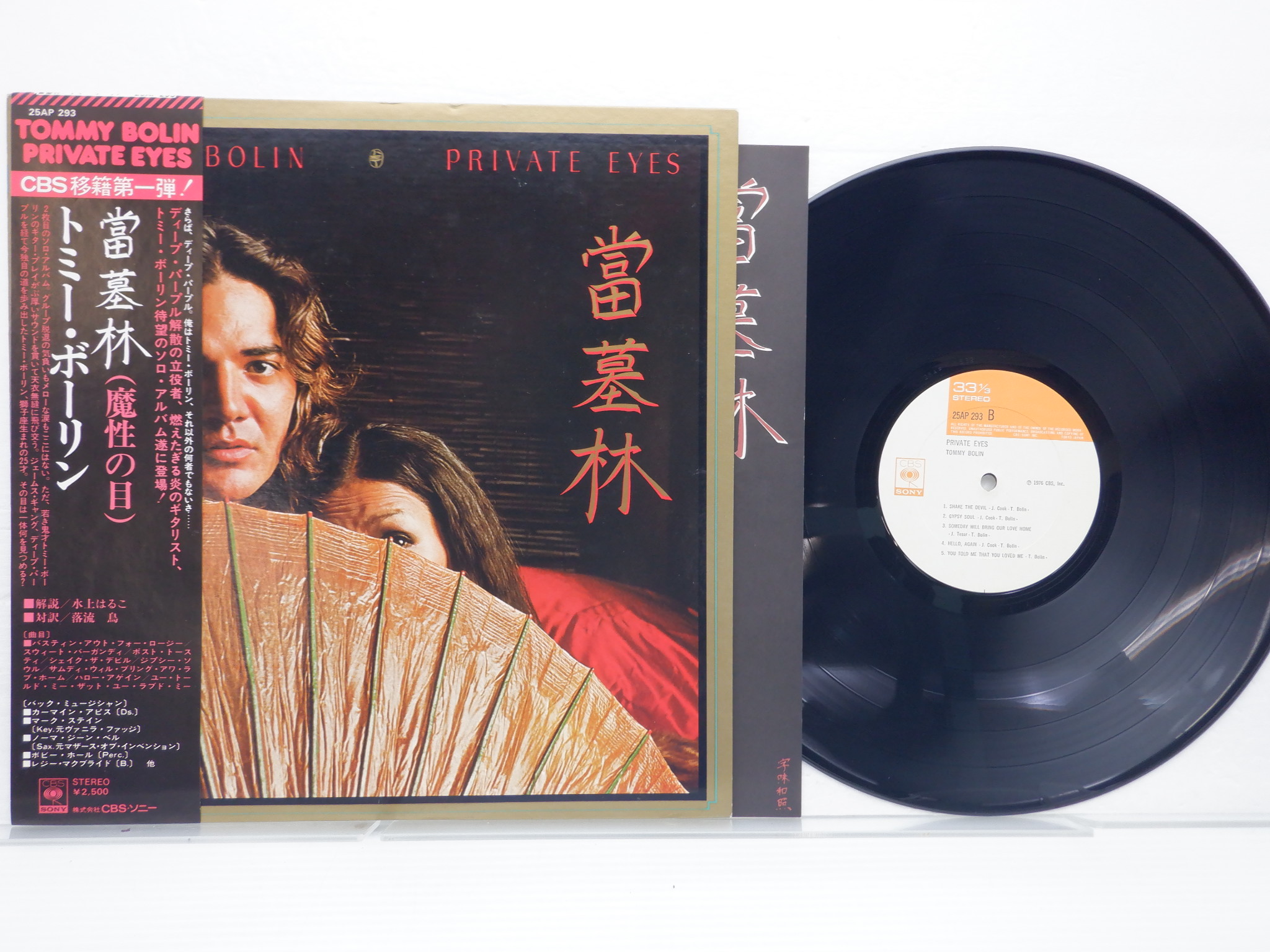 日本代購代標第一品牌【樂淘letao】－Tommy Bolin「Private Eyes」LP（12インチ）/CBS/Sony(25AP 293)/洋楽ロック