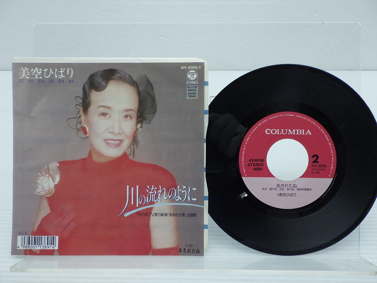 日本代購代標第一品牌【樂淘letao】－美空ひばり「川の流れのように」EP（7インチ）/Columbia(AH-5006)/邦楽ポップス