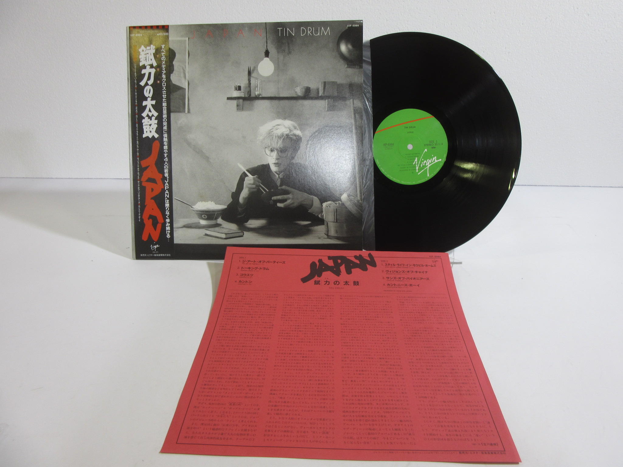 Yahoo!オークション - Japan「Tin Drum」LP（12インチ）/Virgin(VIP-69...