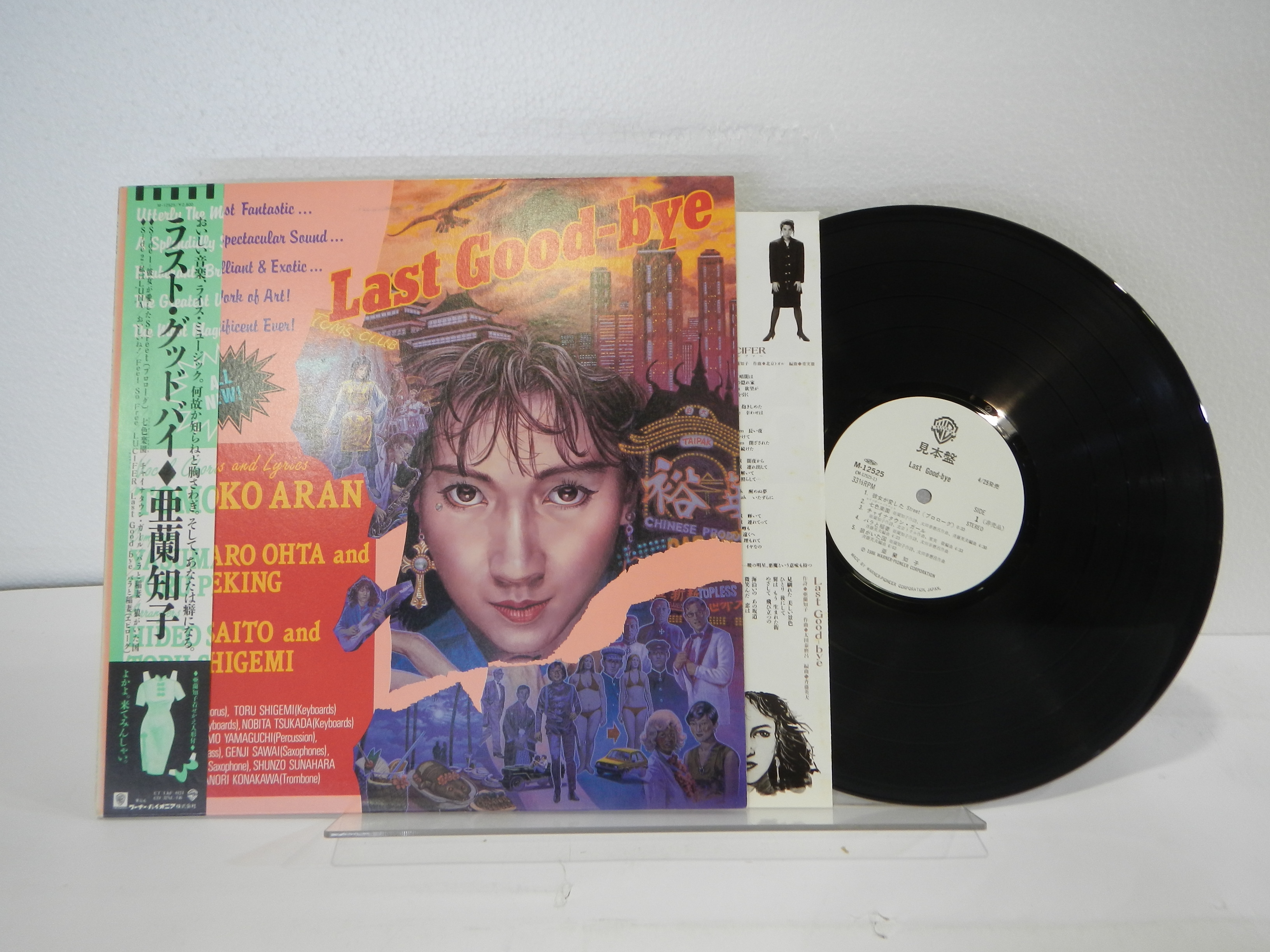 日本代購代標第一品牌【樂淘letao】－【見本盤】亜蘭知子「Last Good-bye」LP（12インチ）/Warner Bros. Records(M-12525)/Electronic